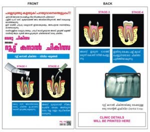 Root canal treatment-Leaflet -80’s pack .(English ).PIL-16 E. | Smart ...